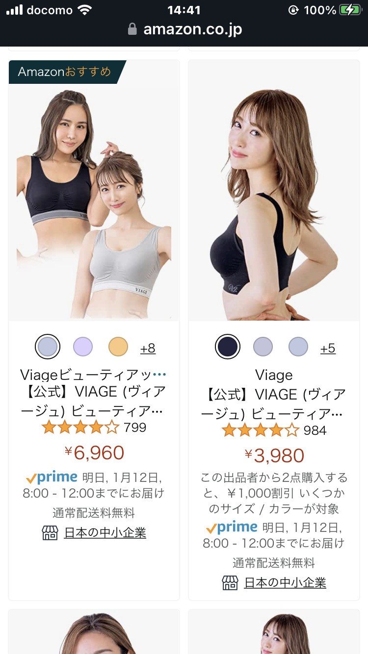 雑誌やSNSで人気のVIAGE（ヴィアージュ）！実際の感想と口コミ | 滋賀でスペシャルライフ