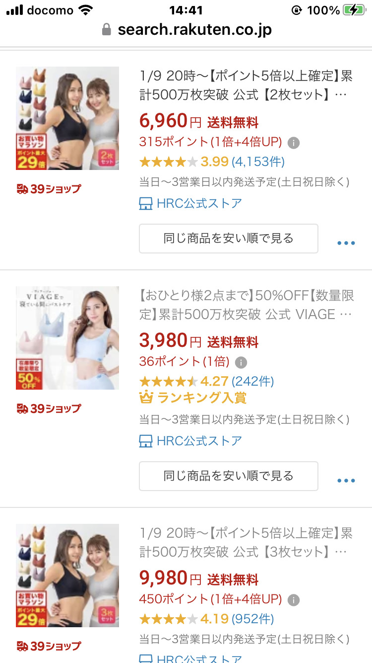 雑誌やSNSで人気のVIAGE（ヴィアージュ）！実際の感想と口コミ | 滋賀でスペシャルライフ