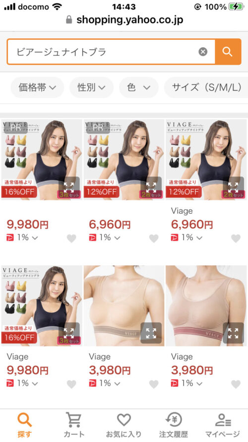 雑誌やSNSで人気のVIAGE（ヴィアージュ）！実際の感想と口コミ | 滋賀でスペシャルライフ