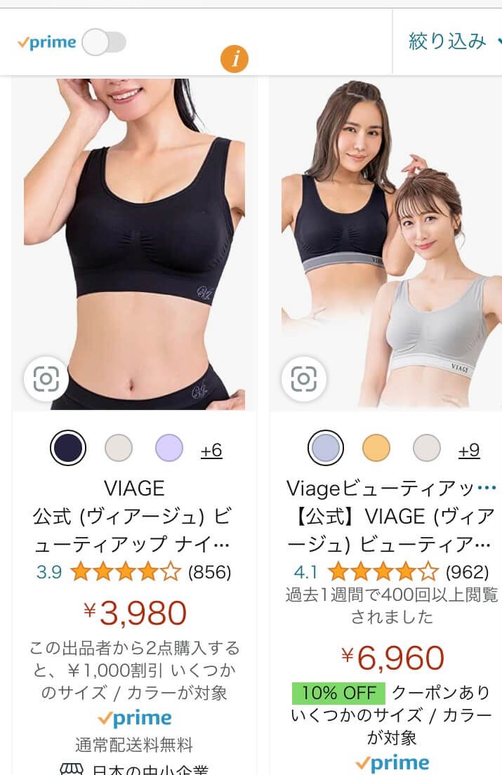 雑誌やSNSで人気のVIAGE（ヴィアージュ）！実際の感想と口コミ | 滋賀でスペシャルライフ
