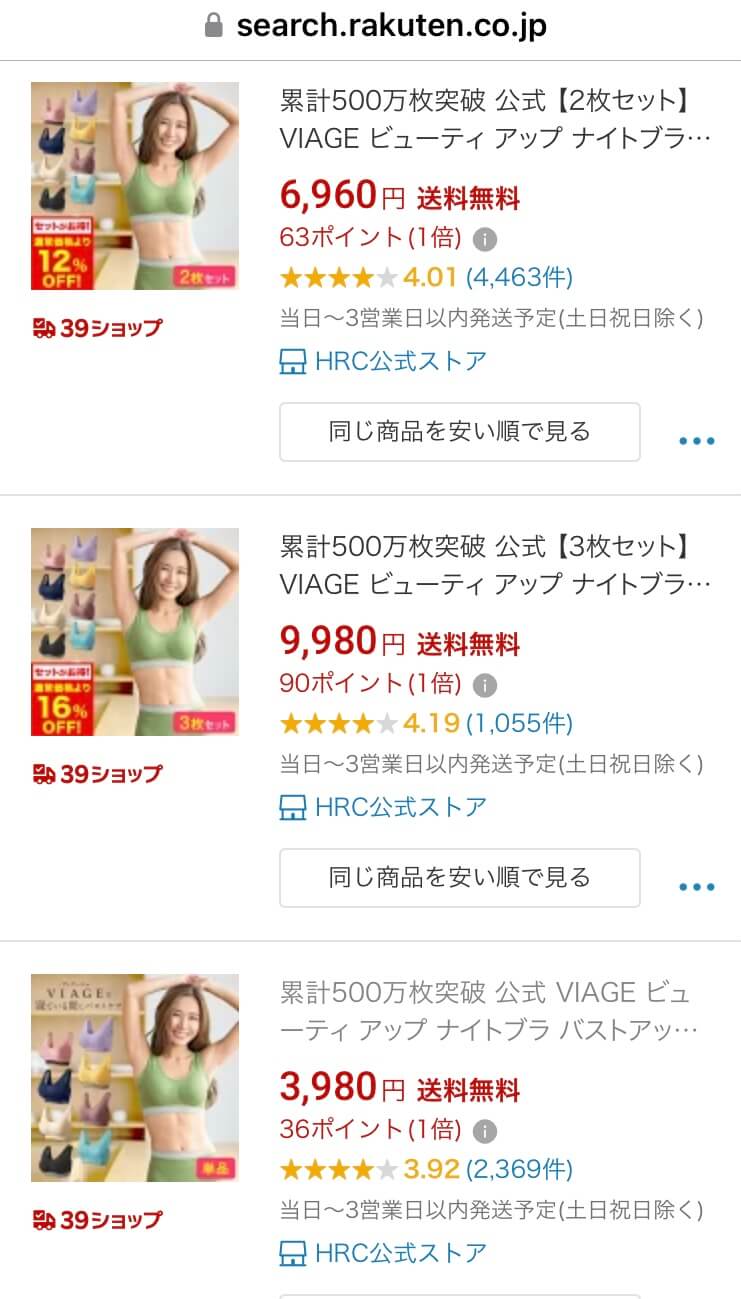 雑誌やSNSで人気のVIAGE（ヴィアージュ）！実際の感想と口コミ | 滋賀でスペシャルライフ