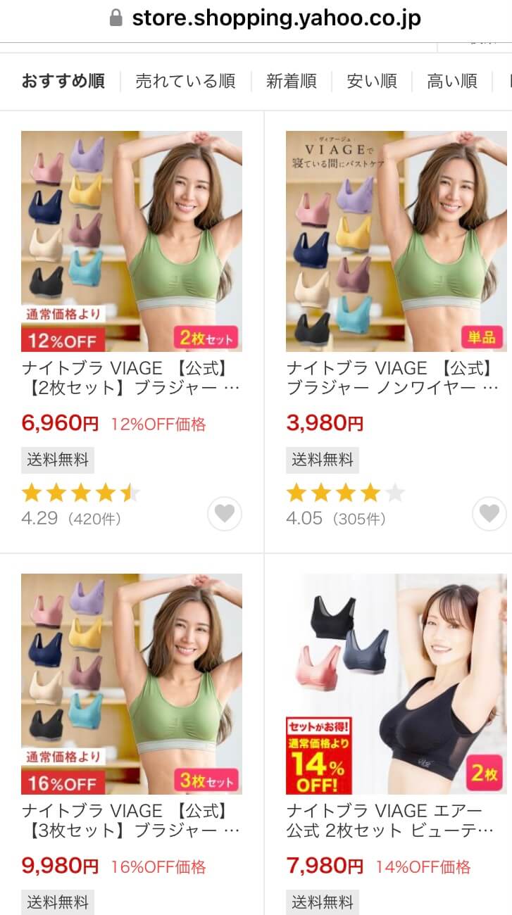 雑誌やSNSで人気のVIAGE（ヴィアージュ）！実際の感想と口コミ | 滋賀でスペシャルライフ